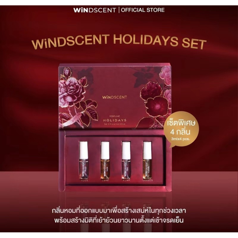 คูปองลด 80-150 ในคลิป ในไลฟ์WiNDSCENT HOLIDAYS SET น้ำหอมวิน ชุดset ...