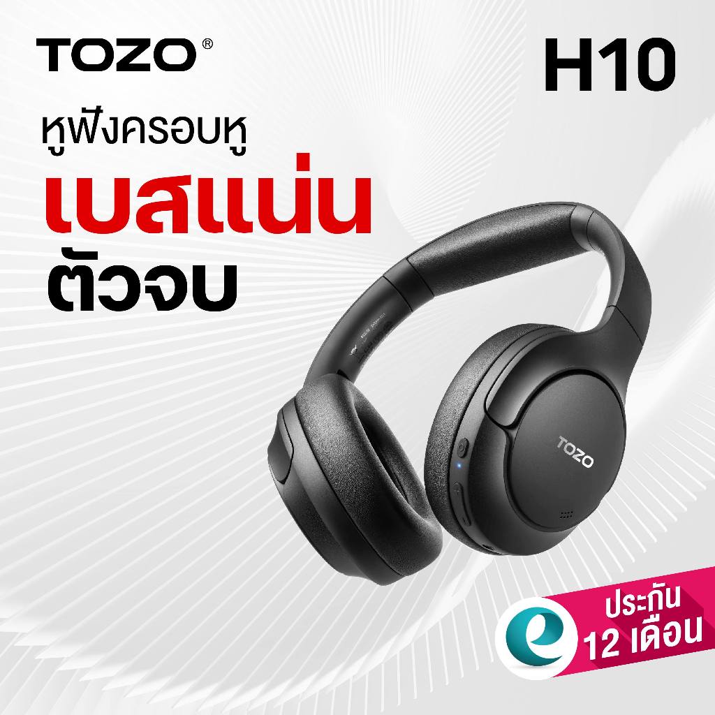 [ประกันศูนย์ไทย1ปี] TOZO H10 หูฟัง Headphone มี Adaptive Hybrid ANC ตัด ...