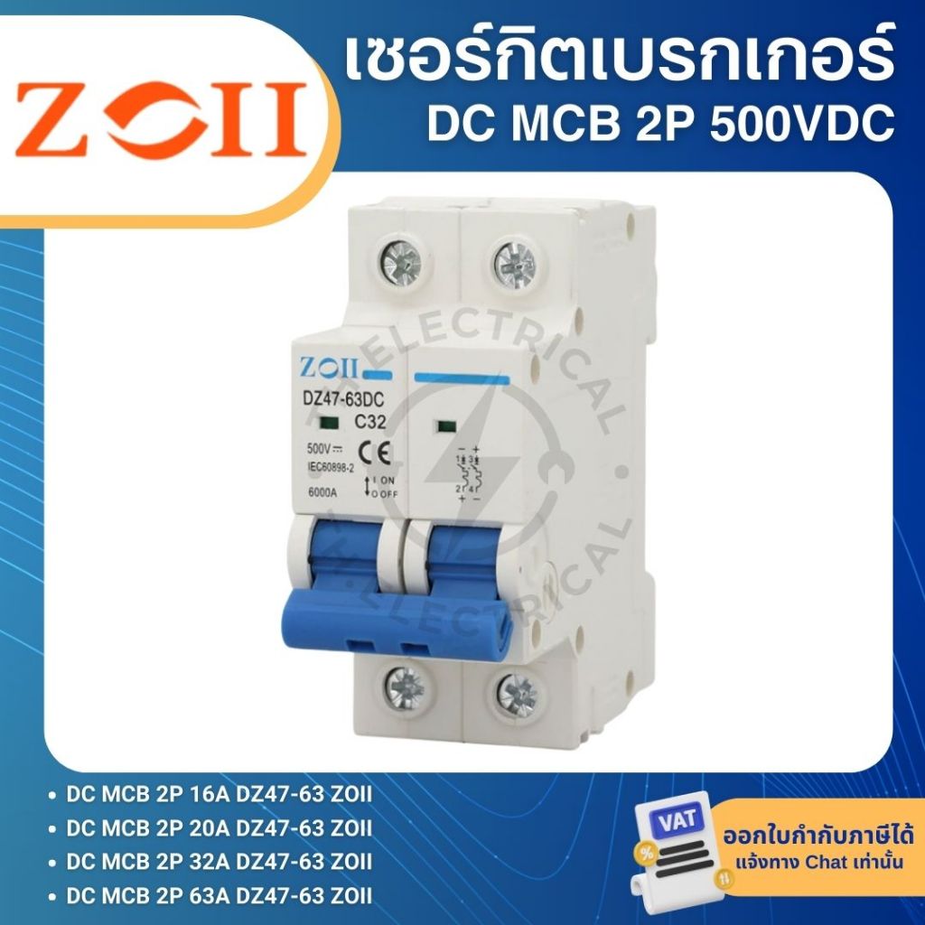 ZOII DZ47-63 เซอร์กิตเบรกเกอร์ DC MCB 2P 16A 20A 32A 63A 500VDC SOLAR DC BREAKER MCB | Shopee ...
