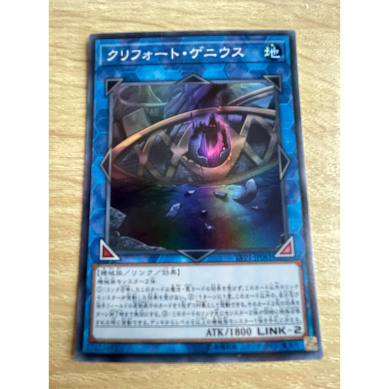 Qliphort Genius ระดับ Super Rare (SR) รหัส LVP1-JP061 สภาพนางฟ้า | Shopee Thailand