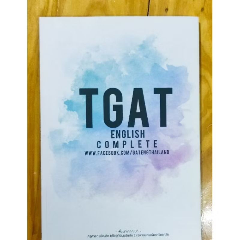 GAT ENGLISH COMPLETE อ่านรายละเอียดเพิ่มเติมด้านล่าง tgat english complete | Shopee Thailand