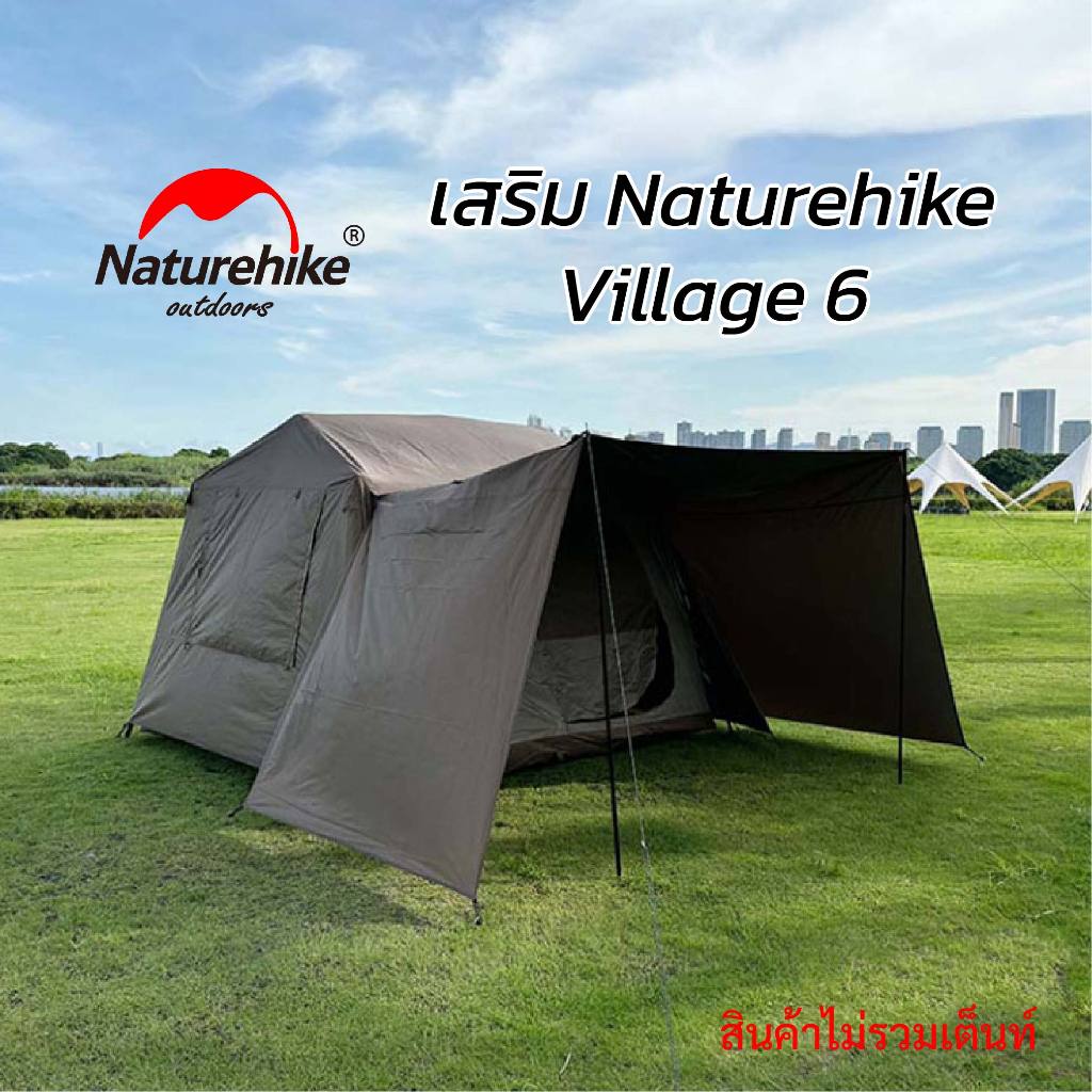 อุปกรณ์เสริมเต็นท์ Naturehike Village 6 ผ้าเบา เคลือบกันร้อนสีดำ [ส่งเร็ว] | Shopee Thailand