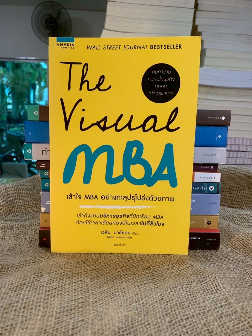 The Visual MBA เข้าใจ MBA อย่างทะลุปรุโปร่งด้วยภาพ (E0072) | Shopee ...