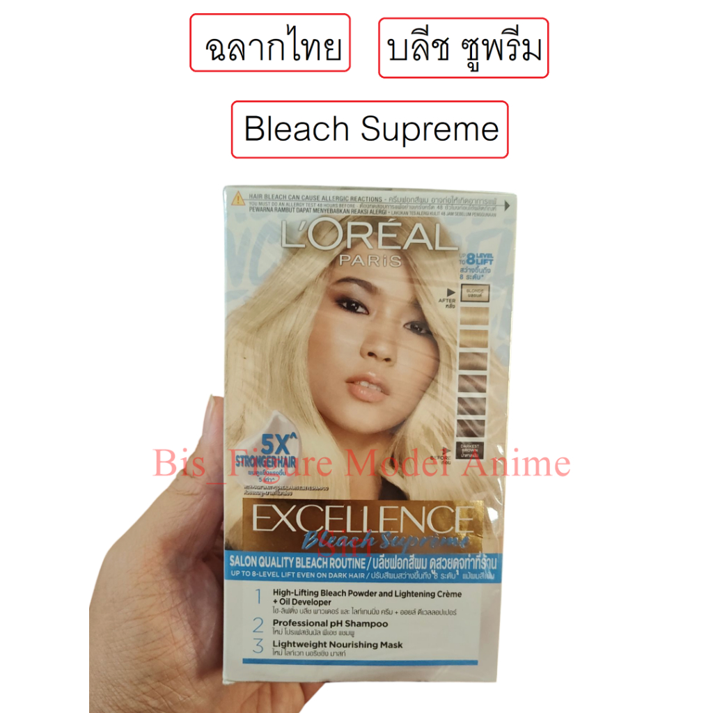 ลอรีอัล ครีมเปลี่ยนสีผม ยาย้อมผม สีย้อมผม บลีช ซูพรีม ฟอกสีผม Bleach ...