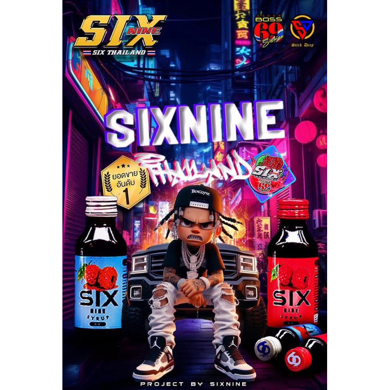 Six-nine syrup ของแท้100% 🍒( 100 ขวด ) | Shopee Thailand