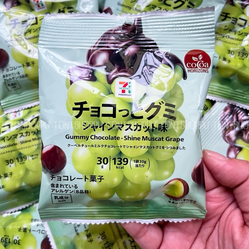 💚พร้อมส่งเด้อ🤎7-11 Japan Gummy Chocolate Shine Muscat Grape 30g เจลลี่ ...