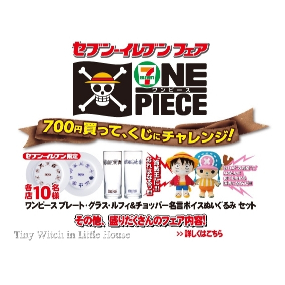 One Piece Luffy & Chopper Talking Plush Dolls & Glass Plate Set Stock ...