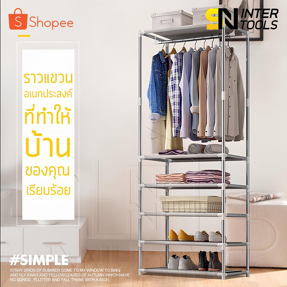 [ลดพิเศษ] InnHome ราวแขวนผ้า 2IN1 แขวนและเก็บได้ พร้อมชั้นวางของ ราวตากผ้า ราวแขวนเสื้อ รองรับ ...