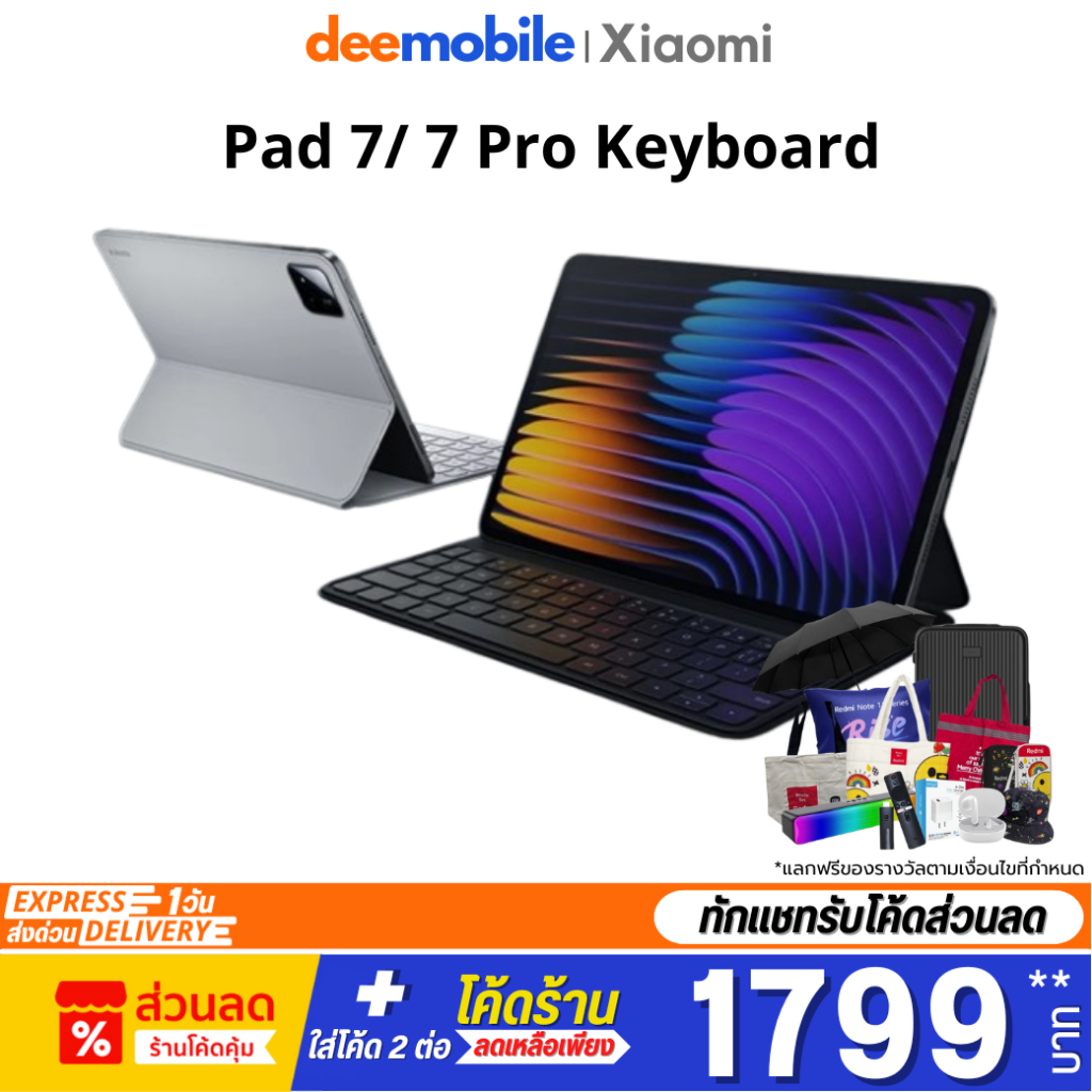 Xiaomi Keyboard สำหรับ Pad 7 / 7 Pro | Shopee Thailand