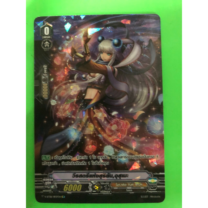 การ์ดแวนการ์ดแยกใบ VGT-V-BT08 วีรสตรีแห่งสุริยัน การ์ดฟอย SP | Shopee Thailand