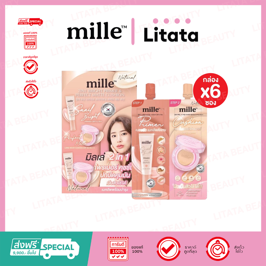 [ กล่อง ] Mille 2In1 Bright Primer & Perfect Matte Cushion มิลเล่ ซอง ...
