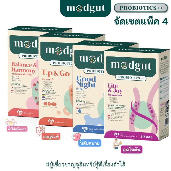 Modgut probiotics ++ โปร 4 กล่อง | Shopee Thailand