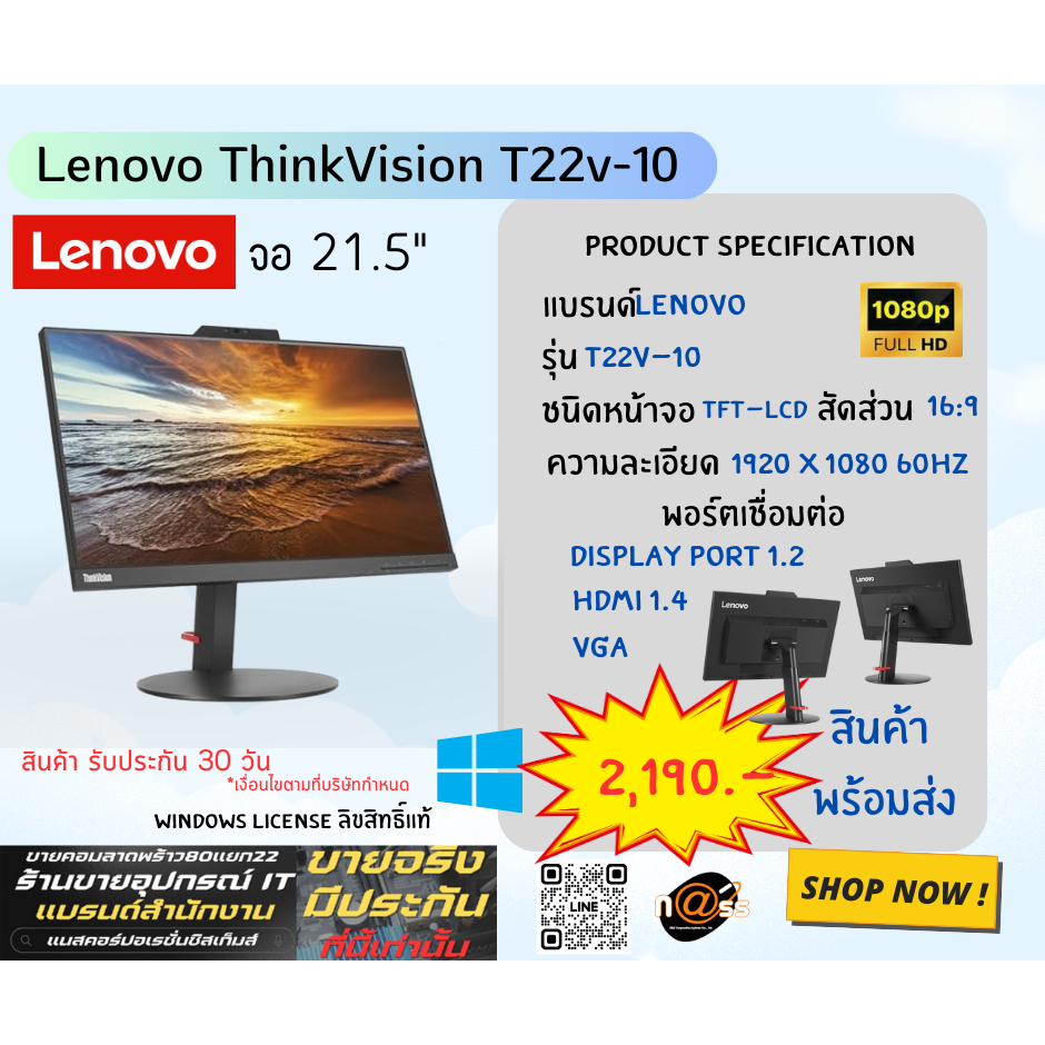 Lenovo ThinkVision T22v-10 ขนาด 22" นิ้ว มือสองสภาพสวย | Shopee Thailand
