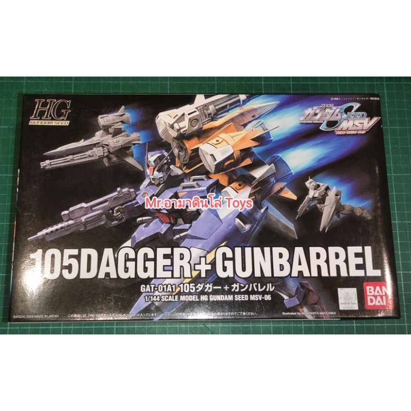 Bandai HG 105Dagger + Gunbarrel | Shopee Thailand