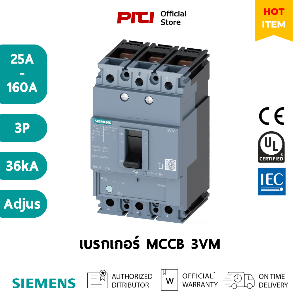 SIEMENS เบรกเกอร์ 3VM 3P 16A - 160A 36kA MCCB Adjustable TM220 ATFM ...