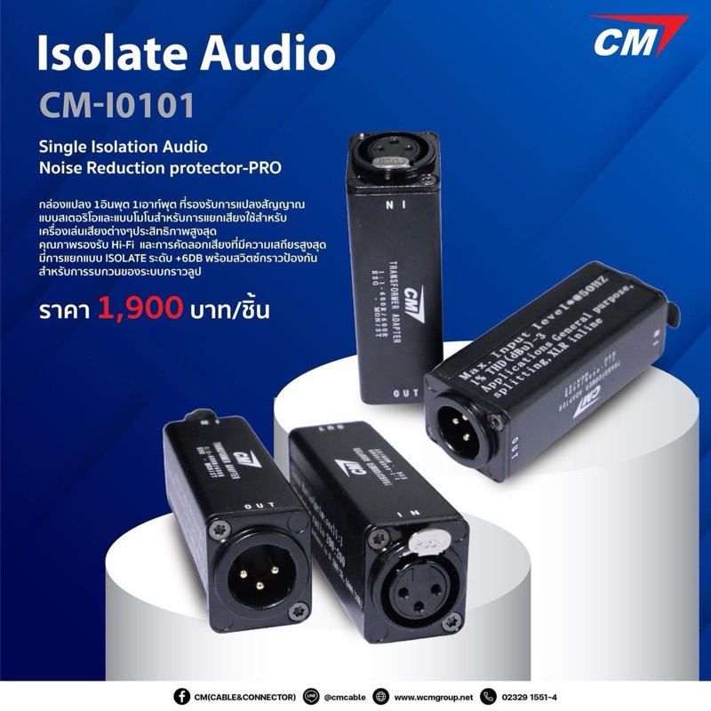 CM-IO101-Pro Isolate Audio mini Box กันไฟย้อน ลดเสียงจี่ เสียงฮัม ...