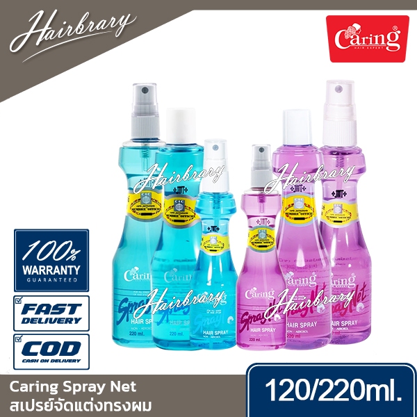 แคริ่ง Caring Spray Net 120/220ml. สเปรย์ เนท สเปรย์จัดแต่งทรงผม สูตร ...