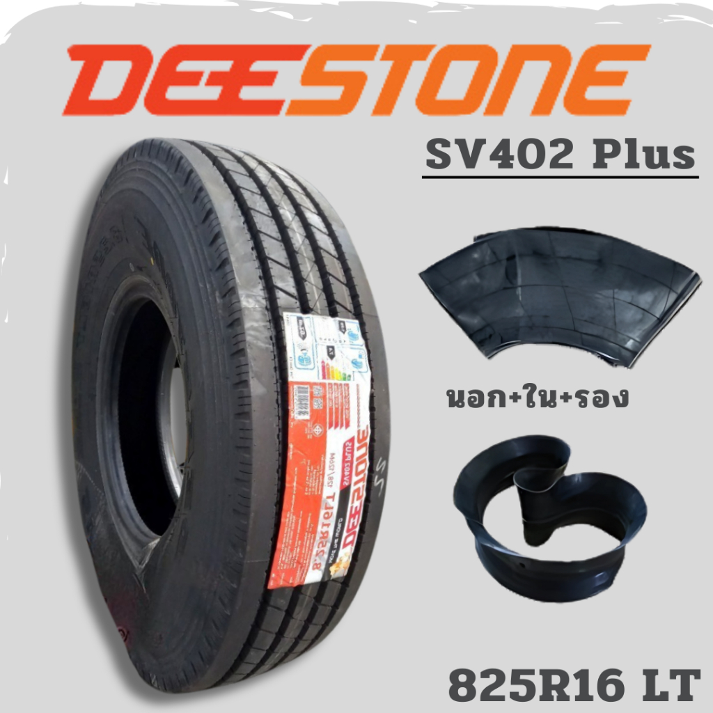 ยางเรเดียล 8.25R16 LT (นอก+ใน+รอง) DEESTONE รุ่น SV402Plus | Shopee Thailand