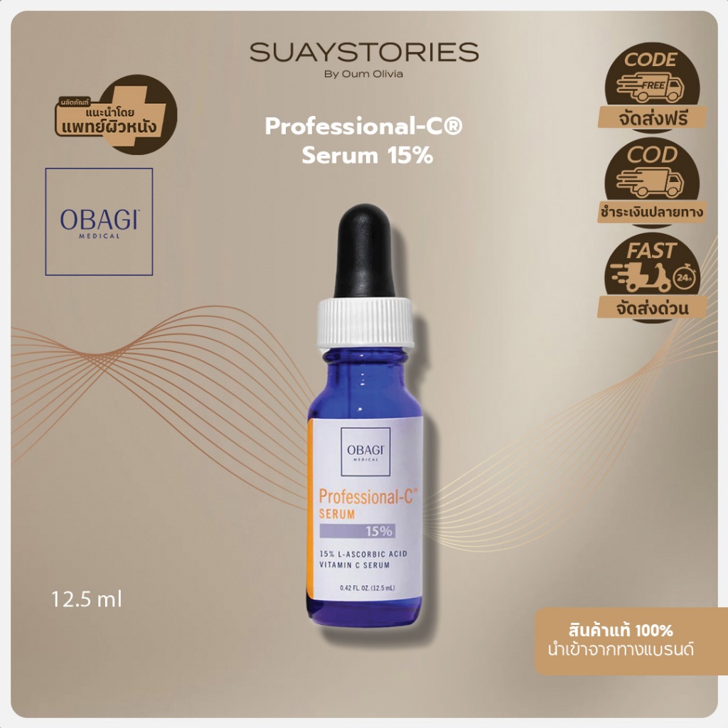 Obagi Medical Professional-C® Serum 15% 12.5 ml | Shopee Thailand