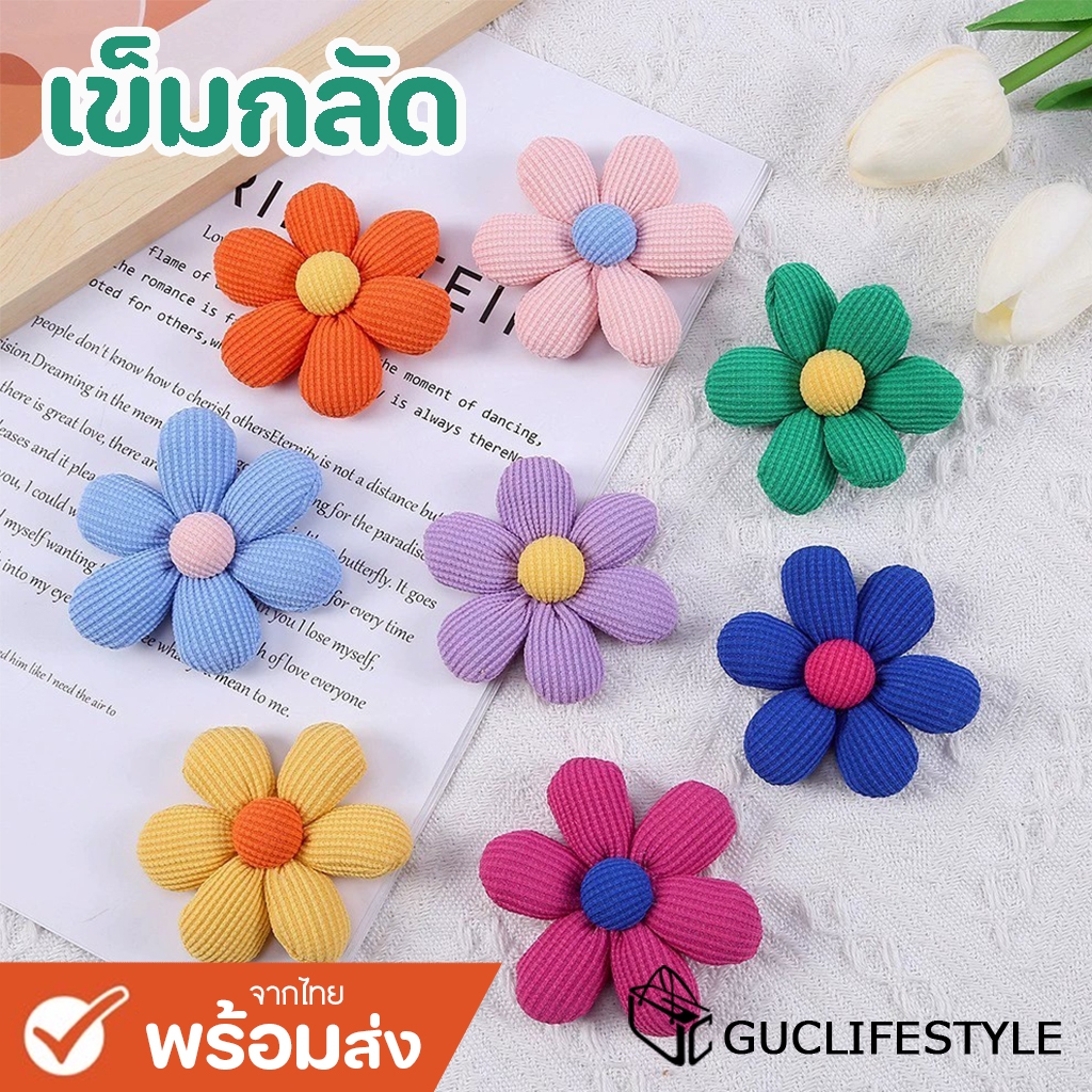 GUCSELECTED(B2266) เข็มกลัดดอกไม้สีสันน่ารัก ขนาด 2 นิ้ว | Shopee Thailand