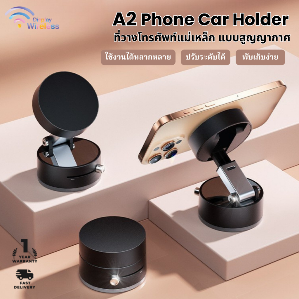 A2 Phone Car Holder ขาตั้งโทรศัพท์แม่เหล็กสูญญากาศ ติดแน่น พับเก็บได้ ...