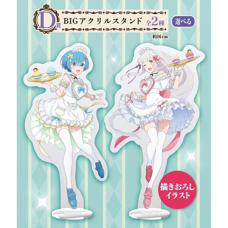 สแตนอะคริลิค เรม -รีซีโร่[Re:Zero Starting Life In Another World ~Sweet ...