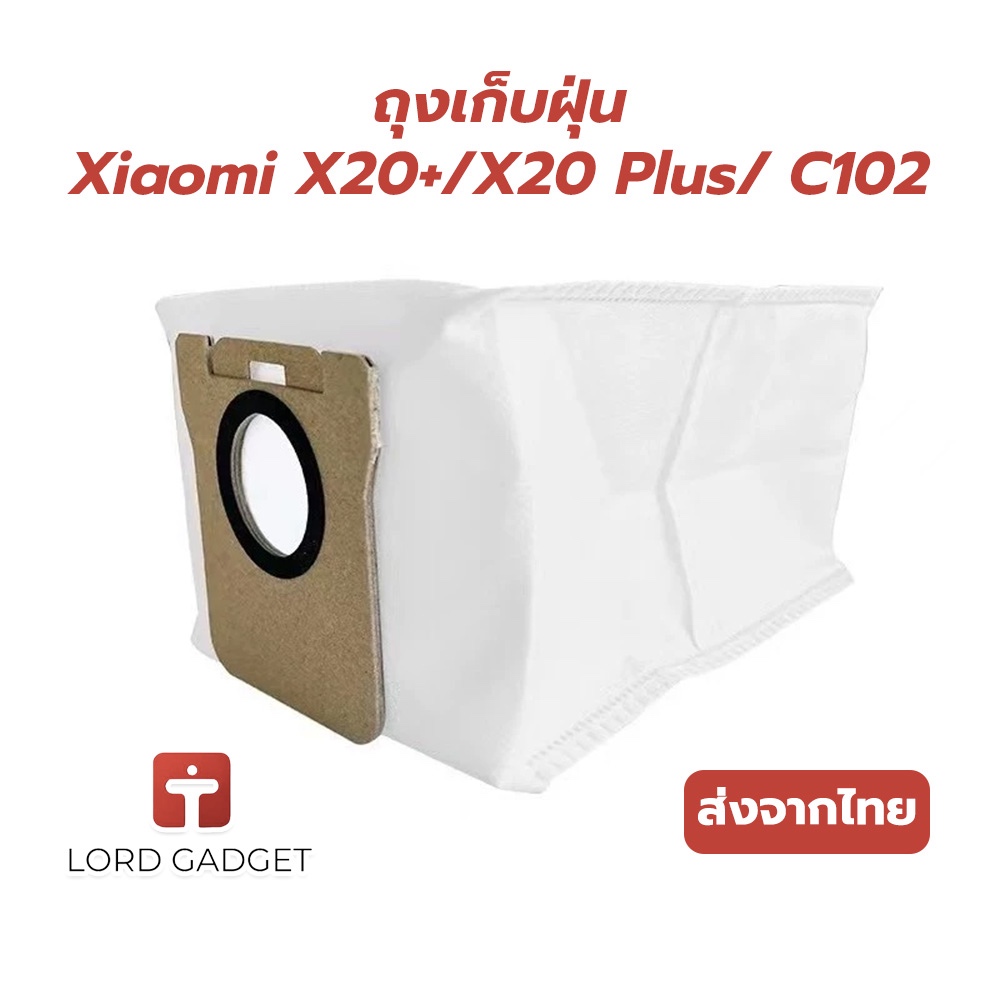 ถุงเก็บฝุ่น Xiaomi Robot Vacuum X20+ / X20 Plus C102 จัดส่งจากไทย มีของพร้อมส่ง | Shopee Thailand