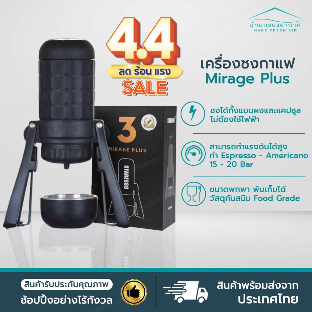 พร้อมส่ง+แท้+รับประกัน เครื่องชงกาแฟ Espresso พกพา Mirage Plus เครื่อง ...