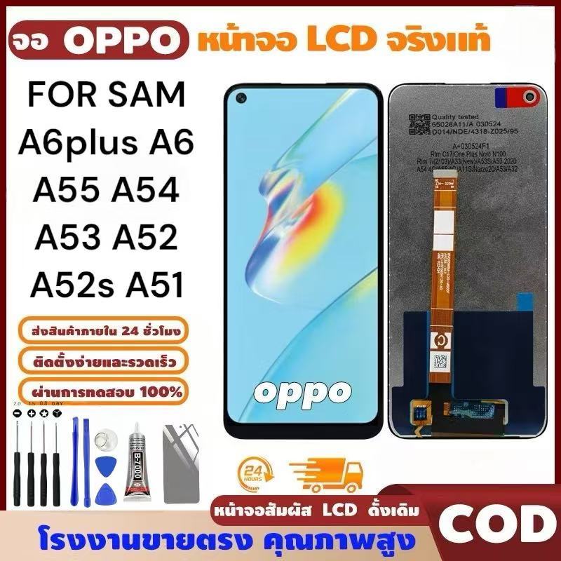 หน้าจอ LCD Display จอแสดงผล อะไหล่จอ จอชุด พร้อมทัชสกรีน สำหรับ SAM ...
