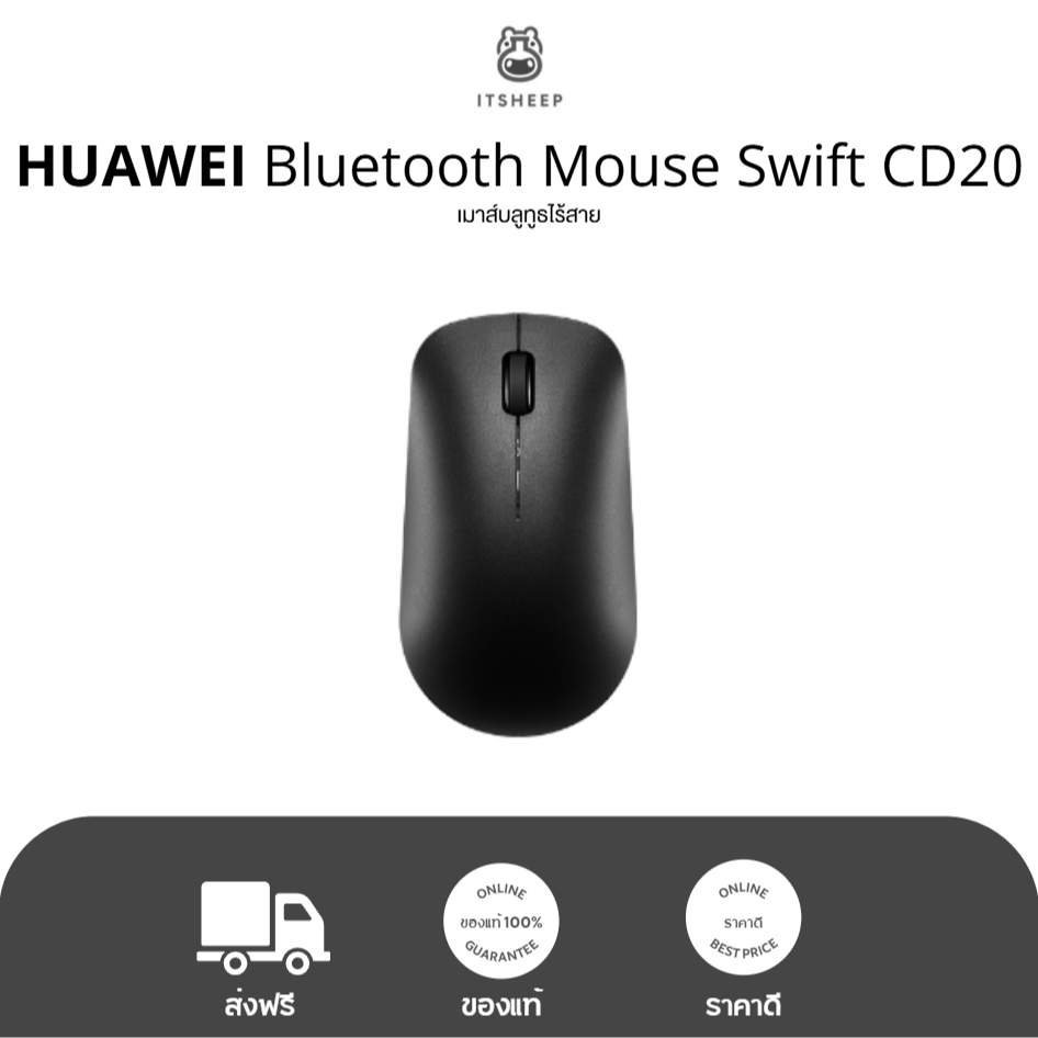 HUAWEI Bluetooth Mouse Swift CD20 เมาส์บลูทูธไร้สาย | Shopee Thailand