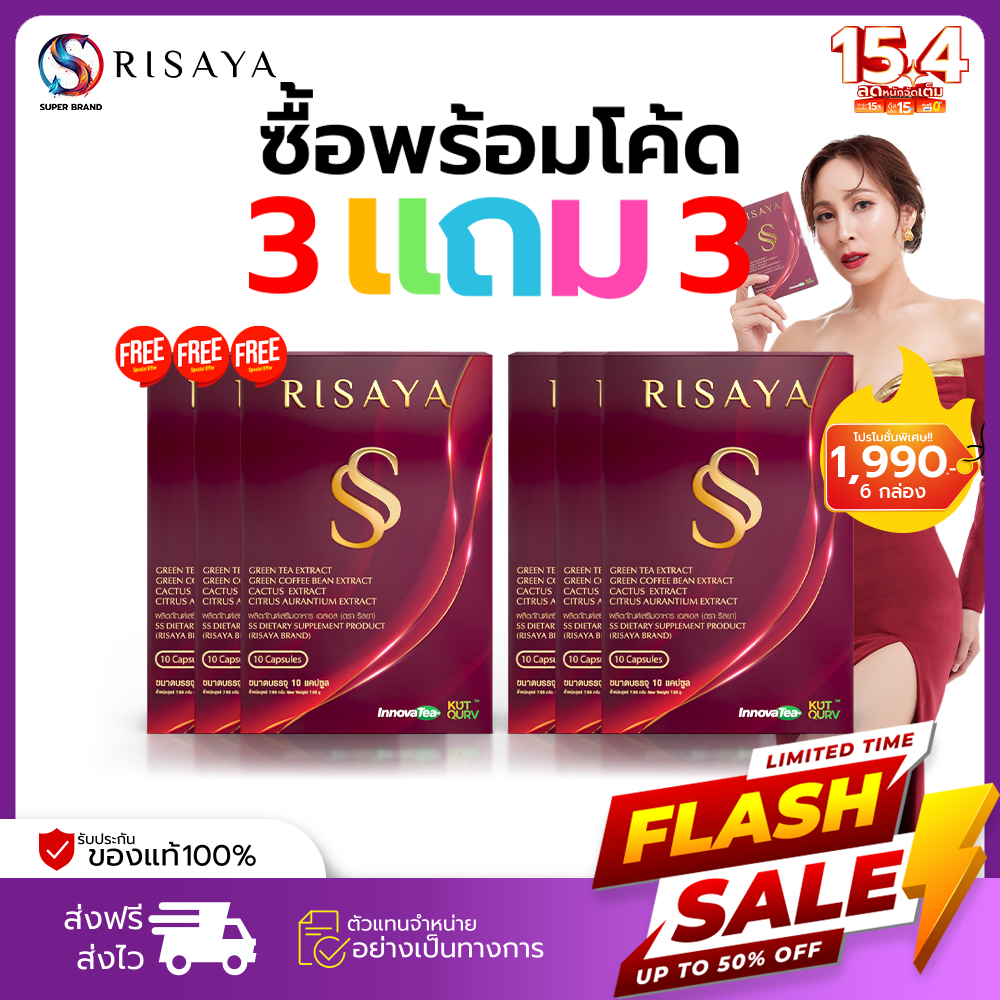 3แถม3 RISAYA SS กิ๊ก สุวัจนี ริสยา ไฟเบอร์ พรีไบโอติกและโพรไบโอติกในซองเดียว | Shopee Thailand