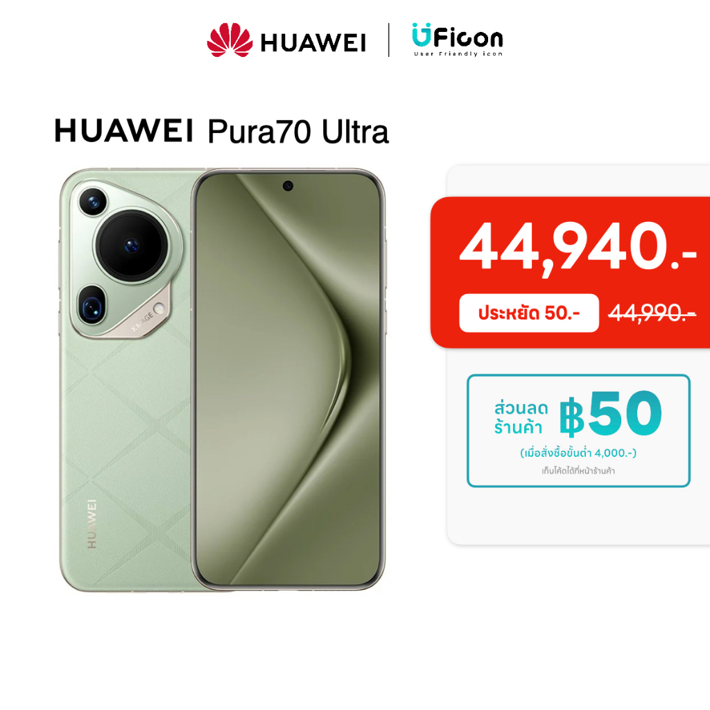 HUAWEI Pura 70 Ultra | โทรศัพท์สมาร์ทโฟน | UFicon | Shopee Thailand