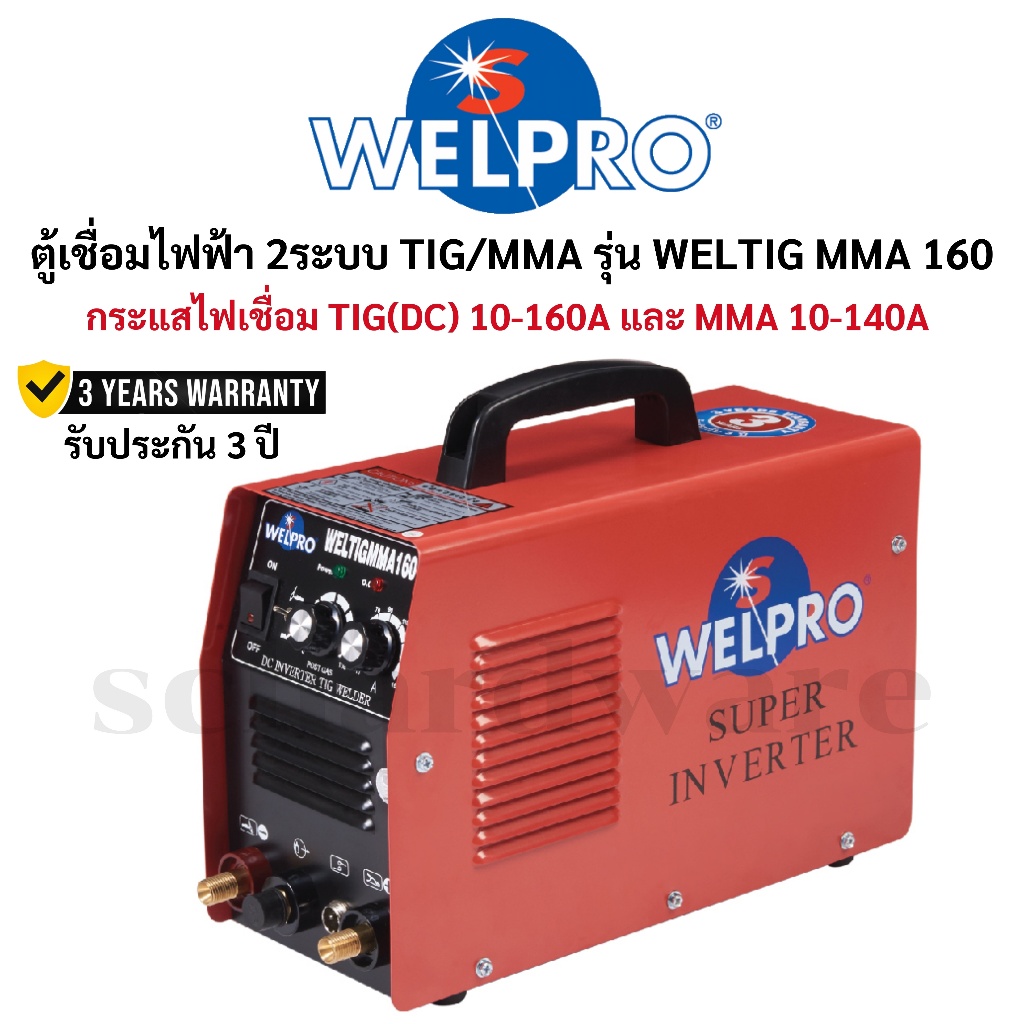 ตู้เชื่อม2ระบบ ตู้เชื่อมไฟฟ้า2ระบบ เครื่องเชื่อม2ระบบ TIG/MMA 160A รุ่น ...