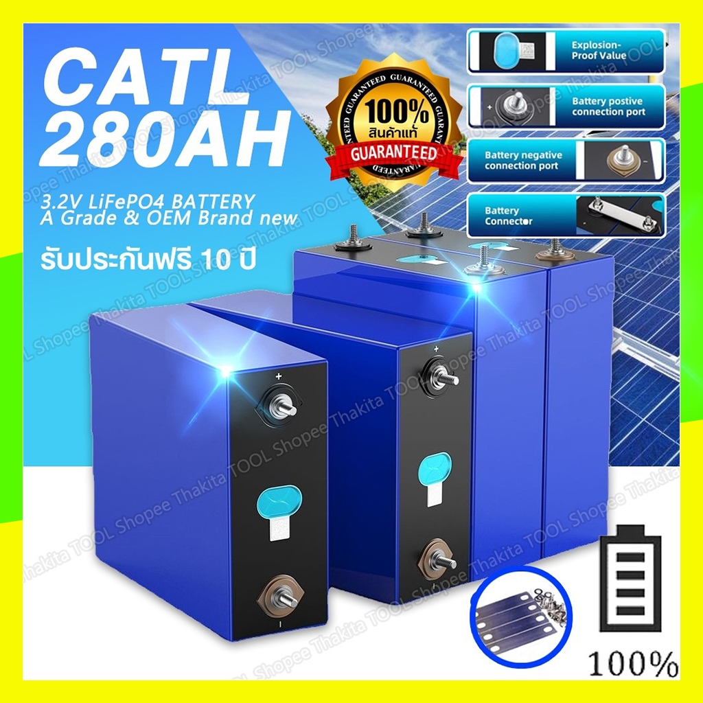 🔥รับประกัน 10 ปี🔥แบต lifepo4 3.2v 280ah แบตเตอรี่ ลิเธียมฟอสเฟต LiFePO4 แบตลิเธียม 12v 280ah ...