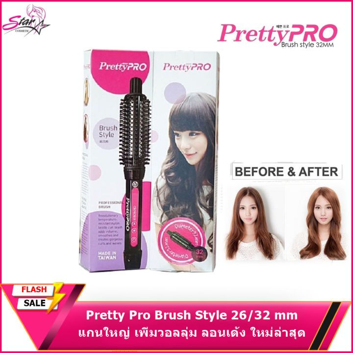 Pretty Pro Brush Style 26 mm พริตตี้โปร บรัช สไตล์ แกนม้วน ไดร์ ลอน ...
