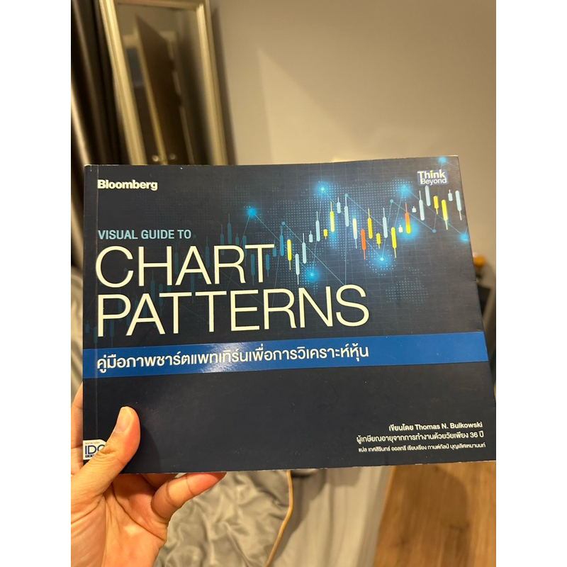 VISUAL GUIDE TO CHART PATTERNS คู่มือภาพชาร์ตแพทเทิร์นเพื่อการวิเคราะห์ ...