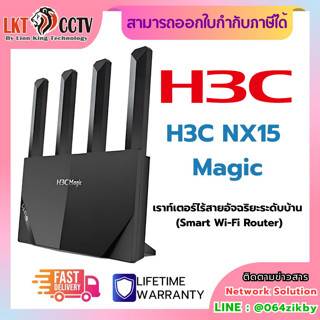 H3C NX15 Magic เราท์เตอร์ WiFi 6 แบบ All-in-One (Router + Mesh) | Shopee Thailand