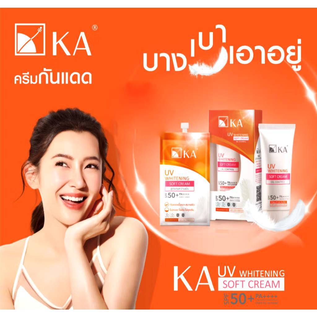 KA UV WHITENING SOFT CREAM SPF 50+ PA++++ กันแดดคุมมัน ขนาด 7 กรัม และ 40 กรัม | Shopee Thailand
