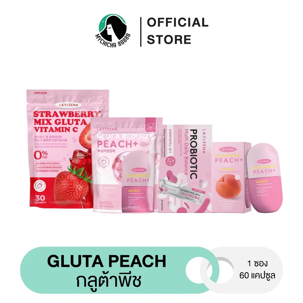 {M/ของแท้/1แถม1} กลูต้าพีช gluta peash กลูต้าเกาหลี LAYLEENA เลย์ลีนา ...