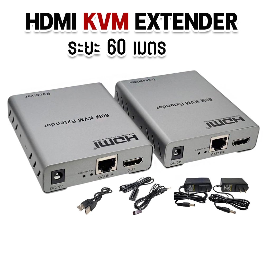 HDMI KVM Extender 60M Over Cat5e/6 Ethernet with Audio อุปกรณ์แปลง ...