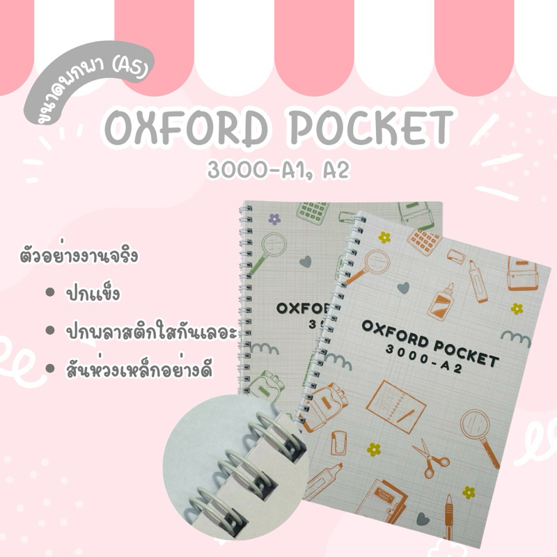 หนังสือรวมคำศัพท์แพ็คคู่ OXFORD POCKET 3000 - A1,A2 | Shopee Thailand