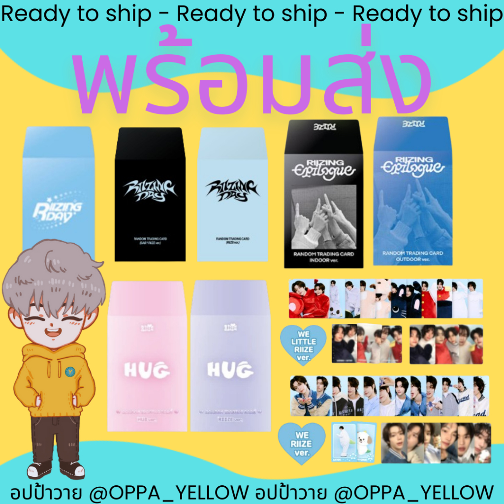 (พร้อมส่ง) RIIZE : ON THE SING STREET 2nd Pop Up - Baby Trading RIIZING ...