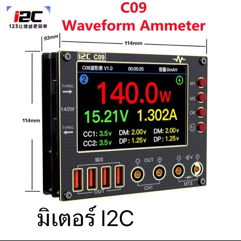 I2C C09 มิเตอร์ เครื่องทดสอบแรงดันไฟ เครื่องมือช่างซ่อม | Shopee Thailand