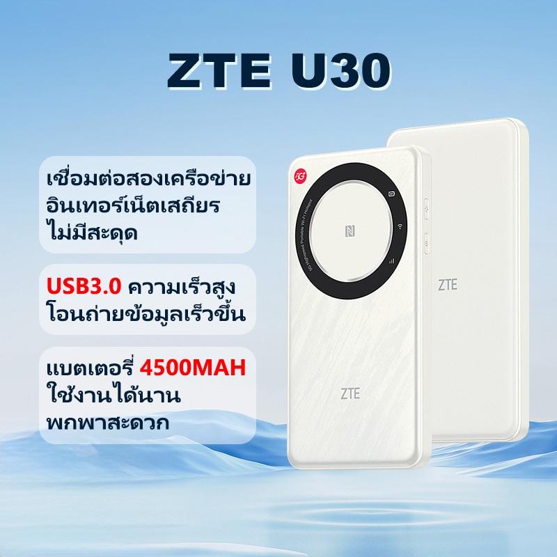 ZTE U30 Air 5G เวอร์ชันเอเชียแปซิฟิก การ์ด WiFi แบบพกพาฟรี รองรับการใช้งานข้อมูลสากลและ 5G มือ ...
