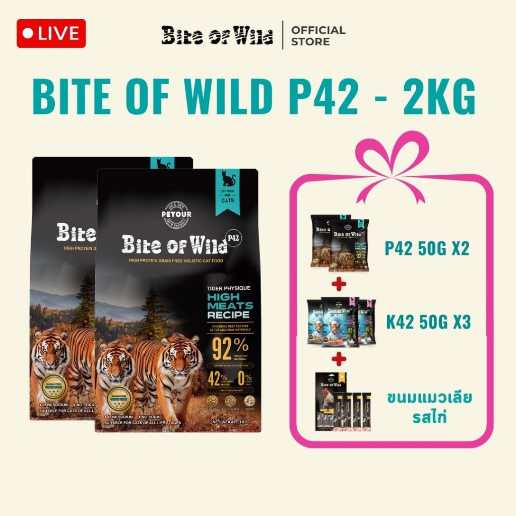 [LIVE] Bite of Wild อาหารแมวพรีเมี่ยม 2 กก. ไก่และปลาน้ำลึก Kibbles 42% ...