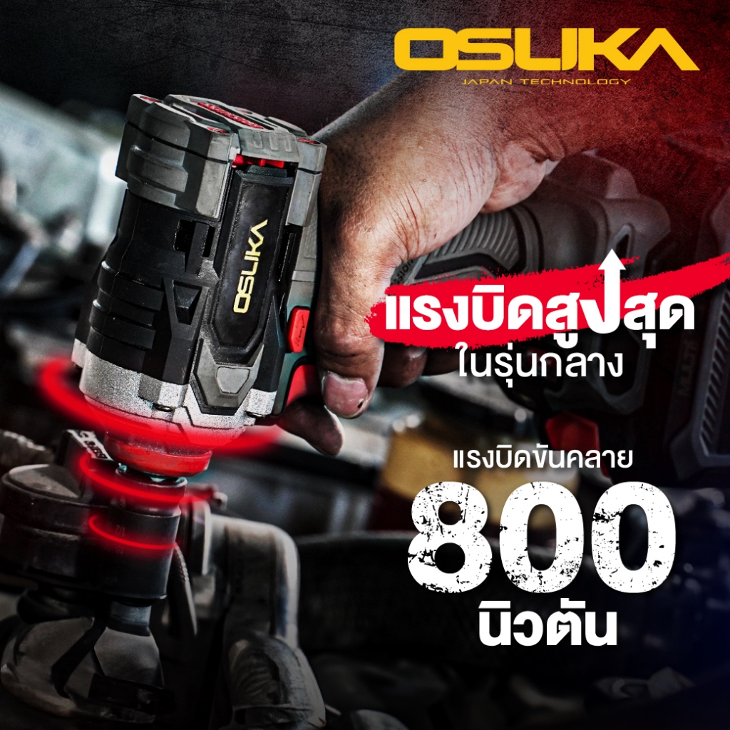 OSUKA บล็อกไร้สายไร้แปรงถ่าน OSID831-N ตัวเปล่า / OSID831-M1 ครบชุด (รับประกัน 6 เดือน) | Shopee ...