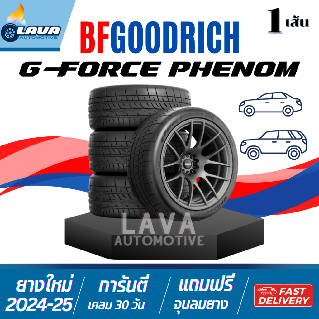 BFGoodrich 1เส้น G-Force PHENOM 225/40R18 235/45R18 225/55R17 205/55R16 215/45R17 215/50R17 225 ...