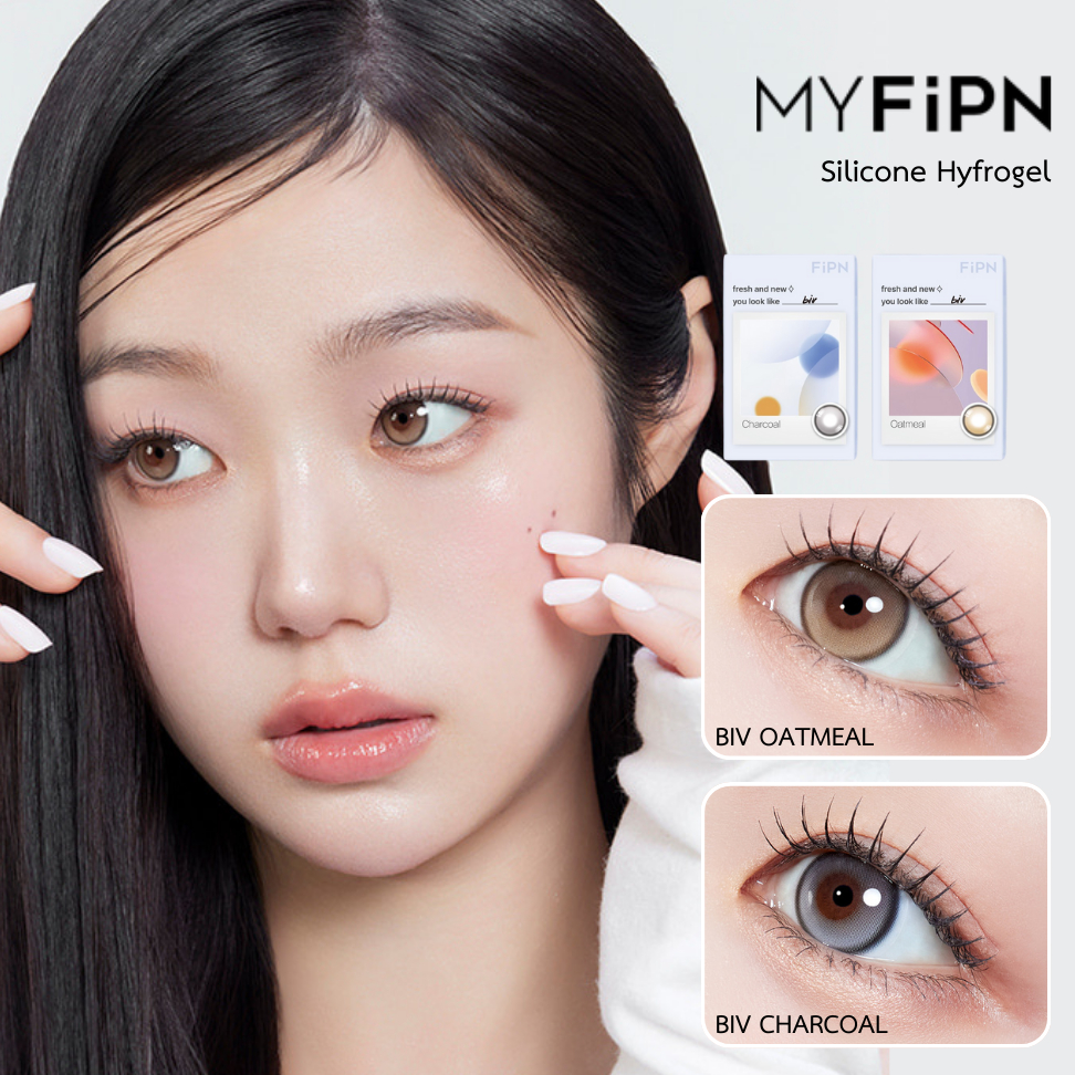 MYFiPN คอนแทคเลนส์เกาหลี คอนแทคเลนส์รายเดือน วัสดุ Silicone Hydrogel ...