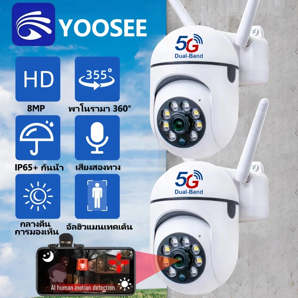 YOOSEE กล้องวงจรปิด V380 กล้องเลนส์คู่ หน้าจอคู่ กล้องวงจรปิดกลางแจ้ง การตรวจจับการเคลื่อนไหว ...
