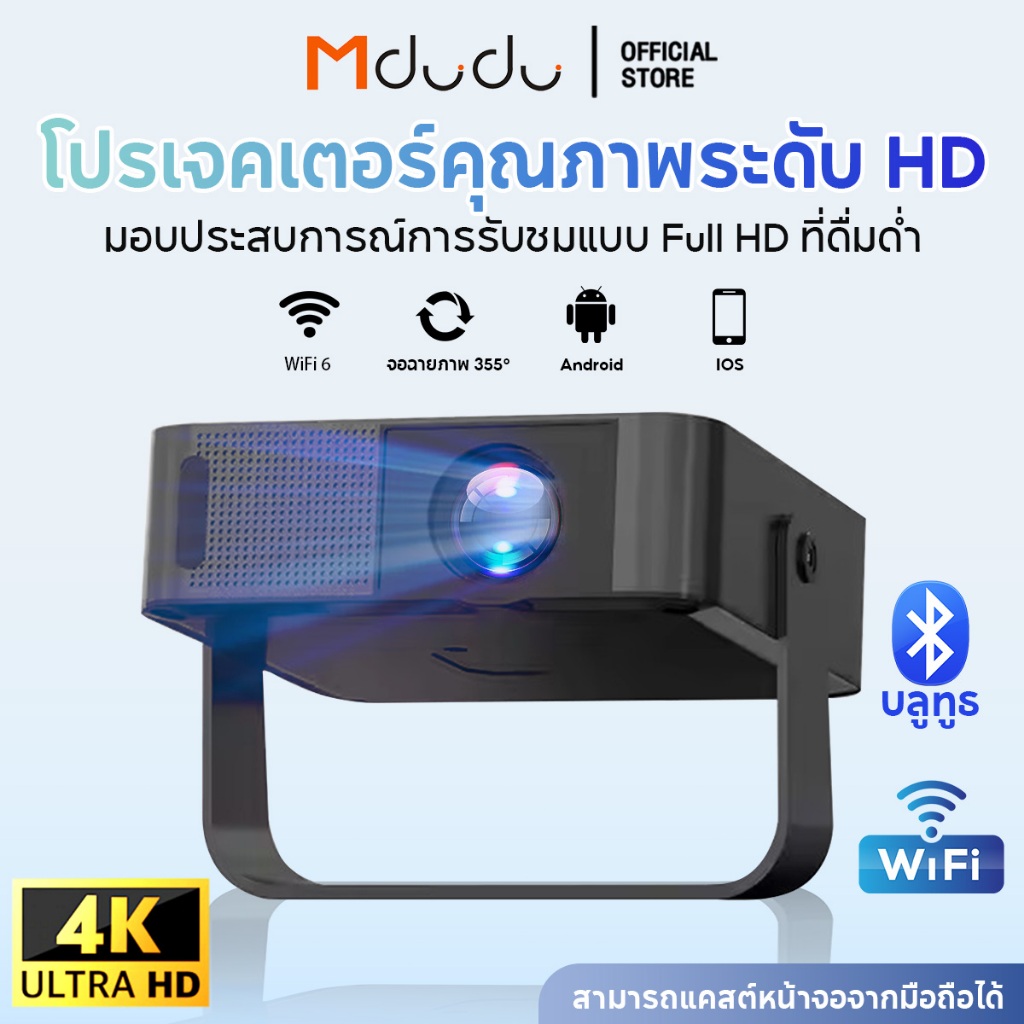 Mdudu โปรเจคเตอร์ที่บ้าน M001 รองรับ WIFI โปรเจคเตอร์ บลูทูธ 4K มาพร้อม ...